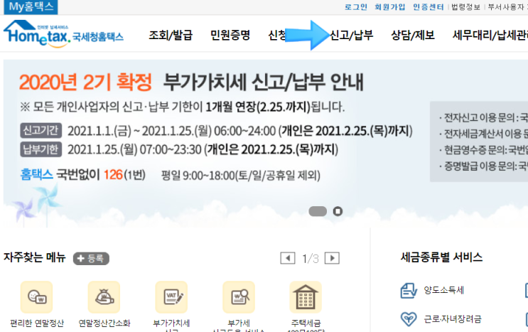 연말정산 장애인 인적공제 암 치매 희귀 난치성 환자 중증 등 지속으로 치료를 요하는 중증환자 중증 아토피성 피부염