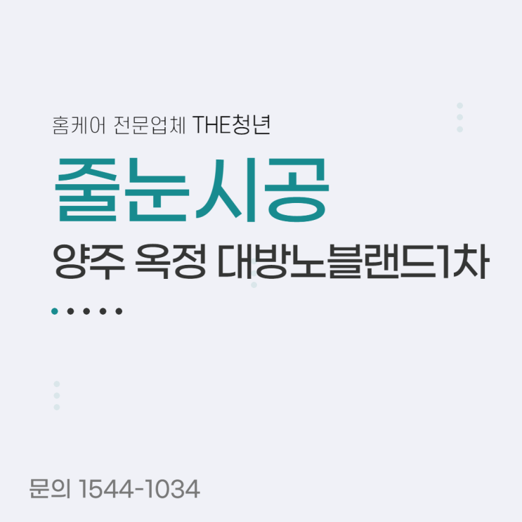 양주 옥정 대방 노블랜드1차 입주를 축하드립니다~구경하는 집 내부사진 네이버 블로그