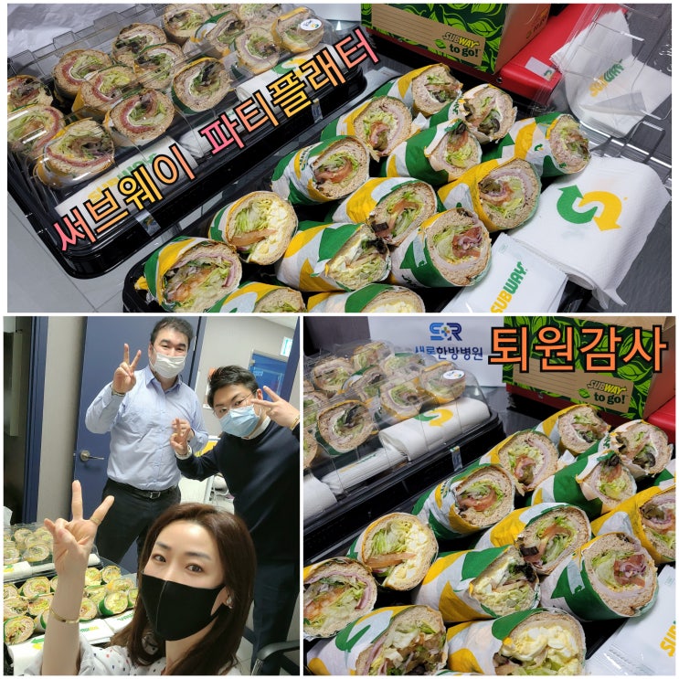 써브웨이 단체주문 베스트 파티플래터 이런 매머드급 비주얼은 처음이야 네이버 블로그