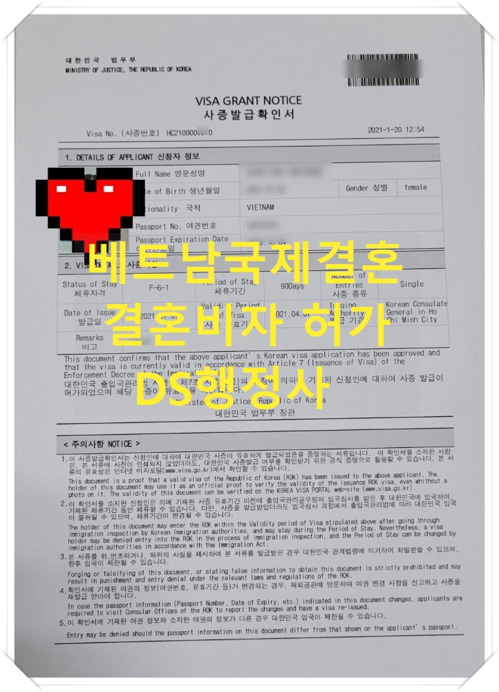 베트남국제결혼 혼인요건인증서 혼인부터 결혼비자허가까지 절차 네이버 블로그