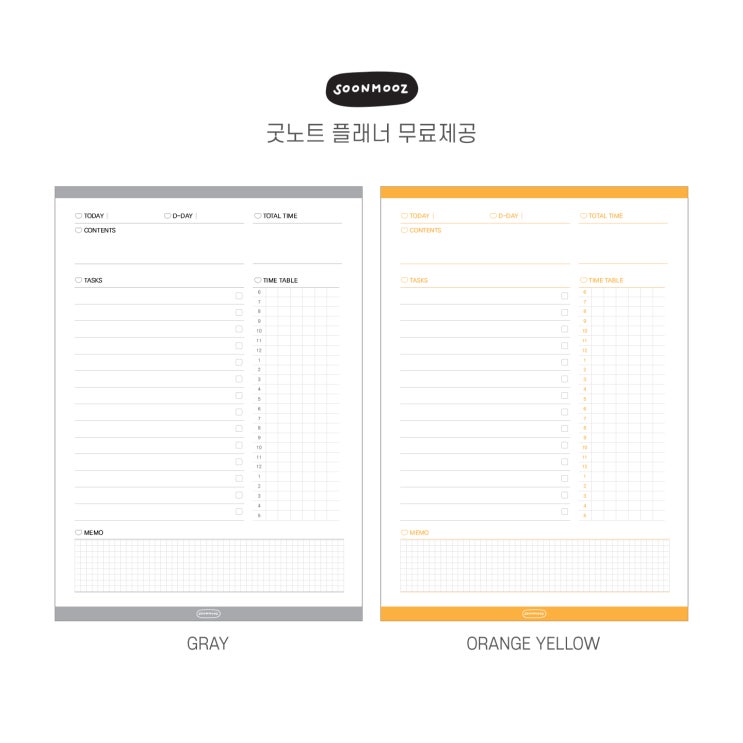 순무즈 아이패드 굿노트 스터디 플래너 속지 무료 공유 Pdf 다운 네이버 블로그
