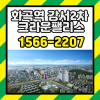 5호선 화곡역 초역세권 강서2차 크라운팰리스 분양 임대 정보 네이버 블로그