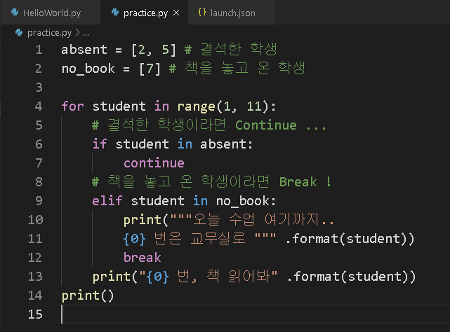 파이썬(Python) : 제어문 둘러보기 (if문, for문, while문, 한줄 for문, continue, break ...