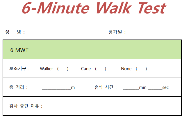 보행평가 6 MWT (6-minute Walk Test) : 네이버 블로그