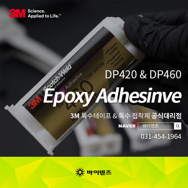 DP460 DP420 색상 및 점도 상세하게 알려드립니다 : 네이버 블로그