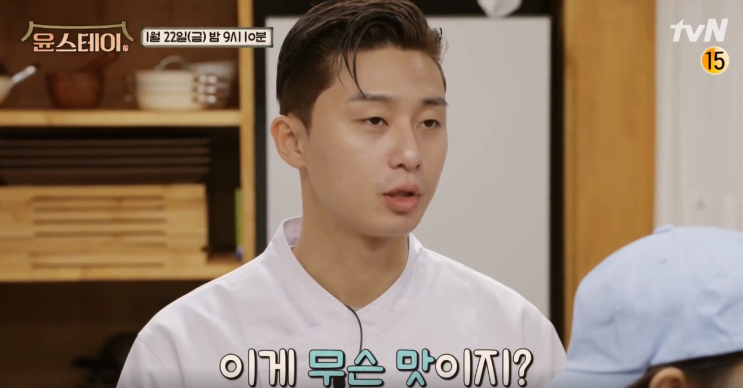 윤식당2 윤스테이 3회 예고 콩소스 두부소스 프라이팬 관심 재방송 시청률 대박 : 네이버 블로그