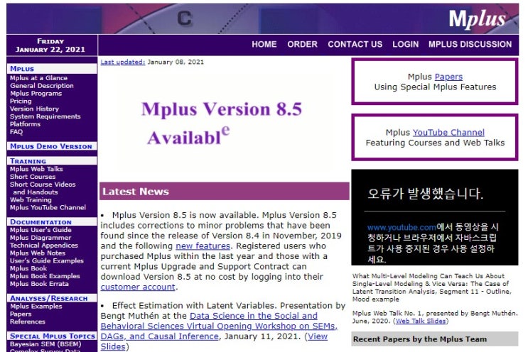 통계프로그램 Mplus 구매하기 : 네이버 블로그