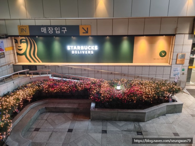 스타벅스 역삼이마트점 사이렌 오더 픽업 후기1 및 별다방 바닐라 라떼 후기 네이버 블로그