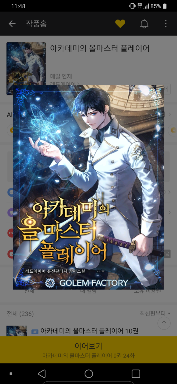 아카데미의 올마스터 플레이어 ㅡ 레드에이어(golem factory) : 네이버 블로그