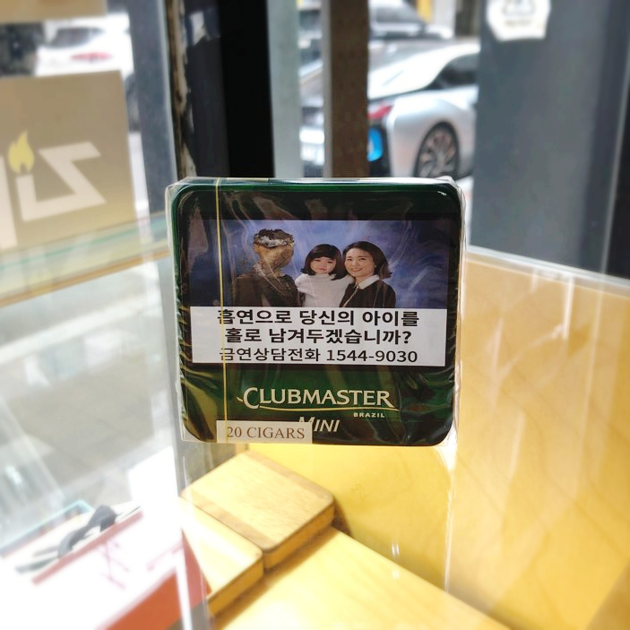 [CLUBMASTER BRAZIL] 부천 소사 역곡 옥길 시가담배파는곳 클럽마스터 브라질 미니시가 부천시가파는곳 소사시가파는곳 ...