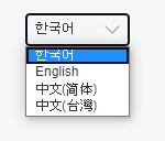 [네이버언어변경] 네이버 로그인 시 영어로 사용하는 방법 (또는 다른 언어로) - How to use NAVER in ...