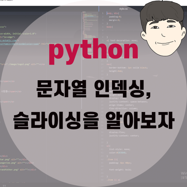 파이썬 문자열 인덱싱, 슬라이싱을 알아보자 : 네이버 블로그