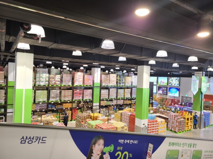 (안산신길) 이마트 트레이더스 쇼핑 : 네이버 블로그