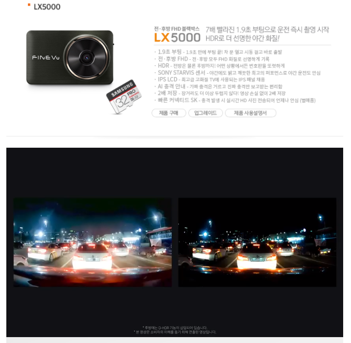 파인뷰 LX5000 블랙박스 부팅 속도 1.9초!!! 테스트 후기 : 네이버 블로그