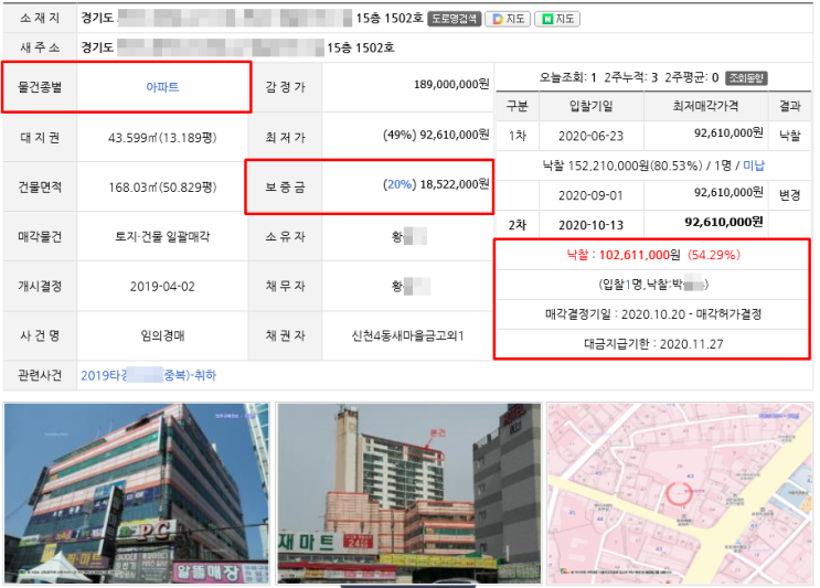 경매 매각허가결정취소 어려우시죠 이미 기각됐는데 제가 신청하고 7일만에 매각취소됐습니다 이시훈 변호사 성공사례 네이버 블로그