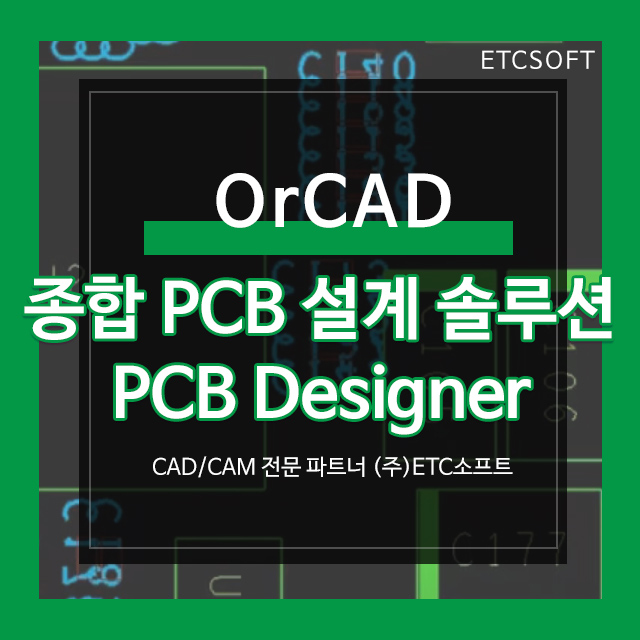 OrCAD PCB Designer 종합 회로 설계 솔루션 : 네이버 블로그