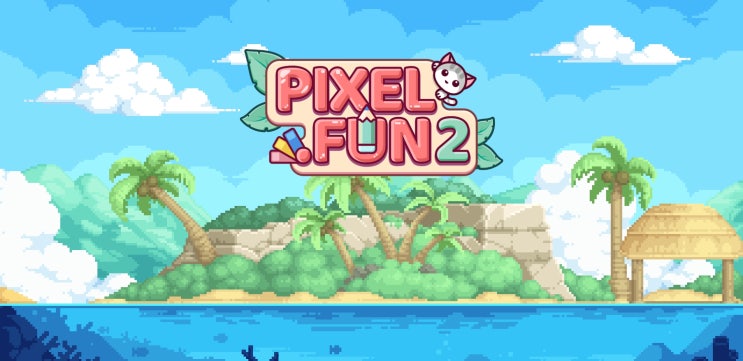 천흑여의 "Pixel.Fun 2" 게임 리뷰. : 네이버 블로그