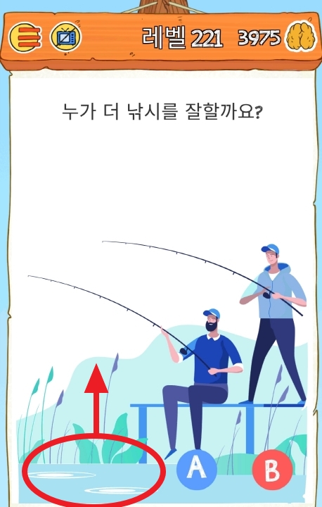 Braindom Riddle(브레인돔2) 레벨 221 ~ 레벨 230 공략 : 네이버 블로그