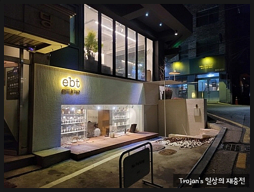 ebt ; ELBON THE TABLE → eat better : 네이버 블로그