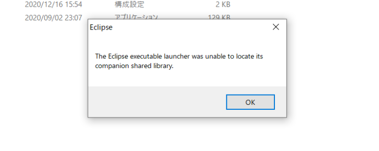 Eclipse 경로 에러 The Eclipse executable launcher was unable to locate its companion shared library ...