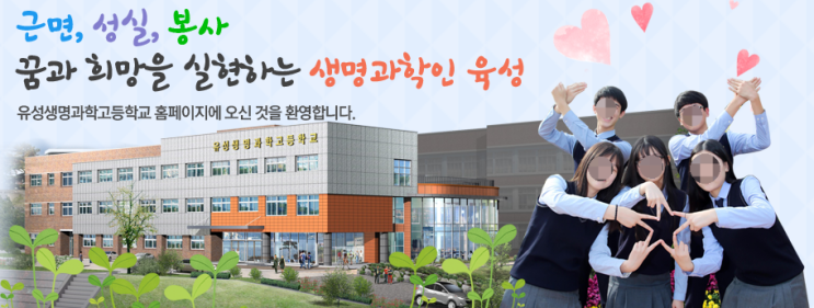 유성생명과학고등학교 Yuseong Bio-Science Technology High School : 네이버 블로그