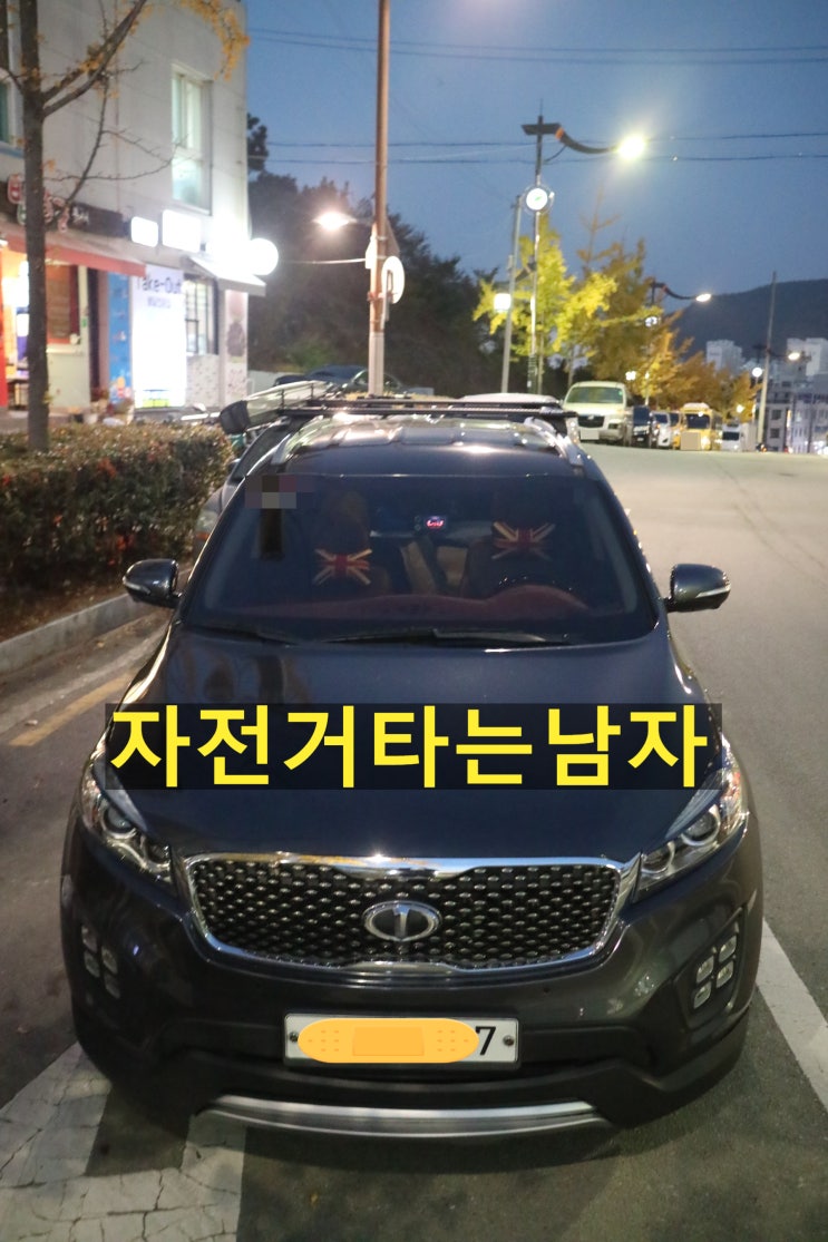 822번째 기아 올뉴쏘렌토 가로바 및 어닝 장착 대구 캠핑용 루프캐리어 전문 장착점 네이버 블로그