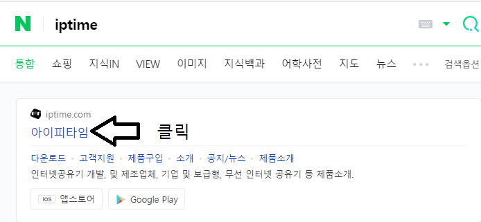 ipTIME ipDISK Drive 연결방법 : 네이버 블로그