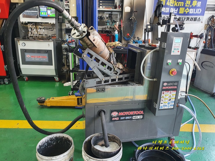 qm5 dpf 와 인젝터클리닝 : 네이버 블로그