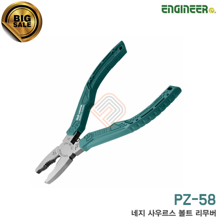 네지사우르스 볼트리무버 PZ-58 (피스, 나사제거) 24,000원 : 네이버 블로그