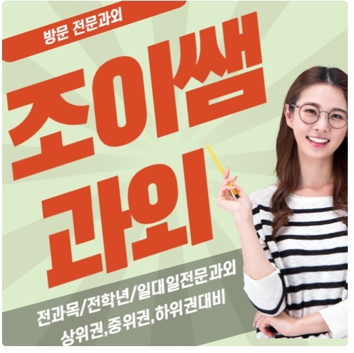 수원과외 영통수학과외 벽절골마을 청명마을 학원가 주변 성적향상 이과 문과 커리큘럼 네이버 블로그
