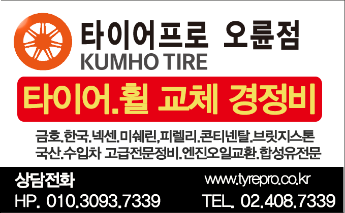 송파타이어 타이어프로 오륜점 콘티넨탈타이어 송파 전문 네이버 블로그