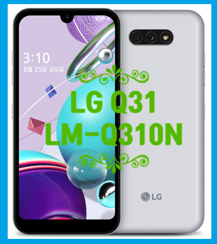 LG자급제용 LG Q31스펙요약 보기 : 네이버 블로그
