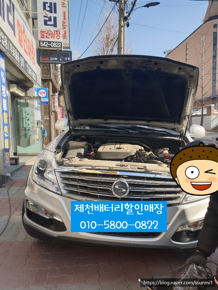 제천 렉스턴 프리미엄 밧데리 쌍용자동차 렉스턴 W 배터리energizer Mf90r 델코 프리미엄90r 제천밧데리 매장