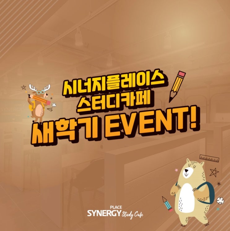 파주 운정 스터디카페 새학기 이벤트 시작 놓치지 마세요 네이버 블로그