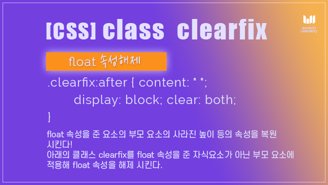 다음 요소에게는 float로 부터 자유를! (2) - [CSS] clear: both; : 네이버 블로그