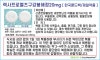 팜포트 렉사프로멜츠구강붕해정20mg에스시탈로프람 Escitalopram 한국룬드벡제일약품 약품정보 복약안내문