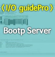 Bootp Server를 이용하여 IP 설정하는 방법 : 네이버 블로그