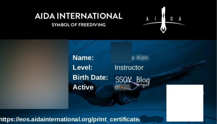 AIDA EOS 아이다 회원가입 하는 방법 쉽게 할수 있어요! : 네이버 블로그