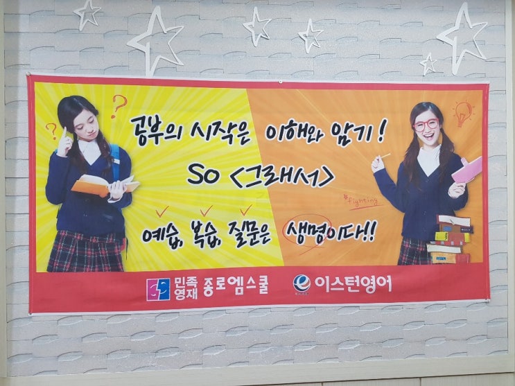 광주 일곡동 종로엠스쿨 결과로 이야기하는 영어수학 학원 네이버 블로그