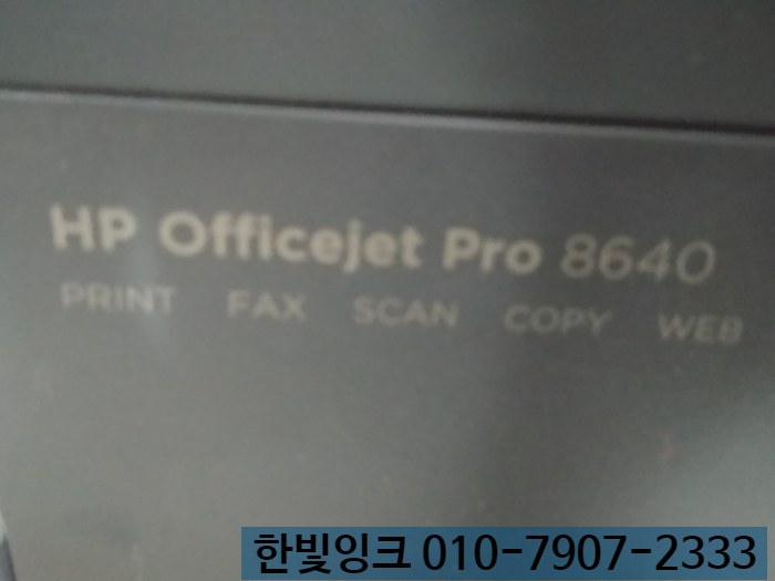 인천 계양구 효성동 hp8610 HP8640 무한잉크 프린트 누락 고장난 헤드 수리 : 네이버 블로그