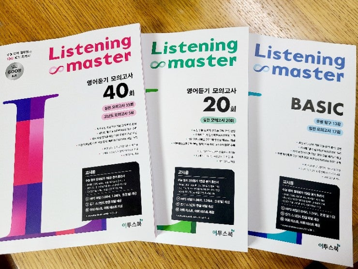 이투스북 Listening Master 리스닝마스터 수능 영어듣기 고등영어 듣기 실전모의고사basic 20회 40회