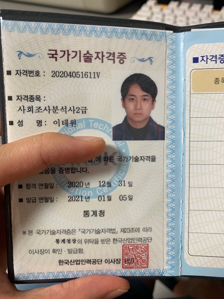 사회조사분석사 2급 실기 독학 합격 및 후기 네이버 블로그