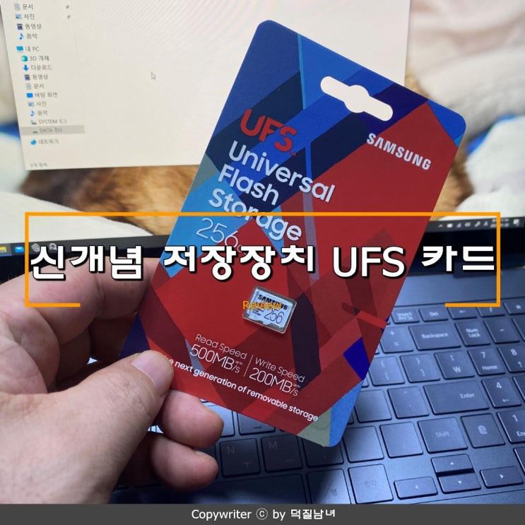 마이크로 SD, UFS 카드 어떤 차이가 있을까? : 네이버 블로그