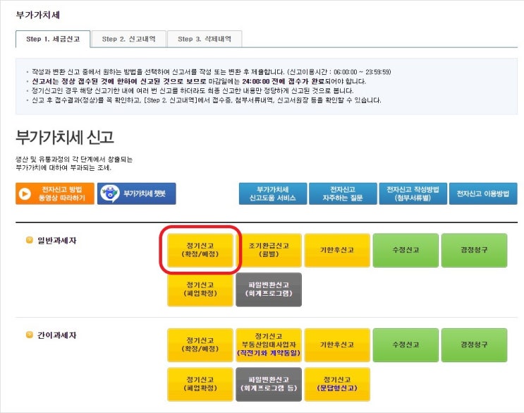 부동산임대사업자 홈택스 부가세 신고하기 임대기간 중 임대료 변경시 신고하기 네이버 블로그