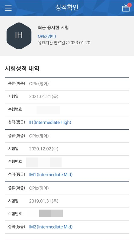 오픽 Im 탈출기 Ih 달성 2주 독학 서베이 기출 문제 유튜브 오픽노잼 네이버 블로그