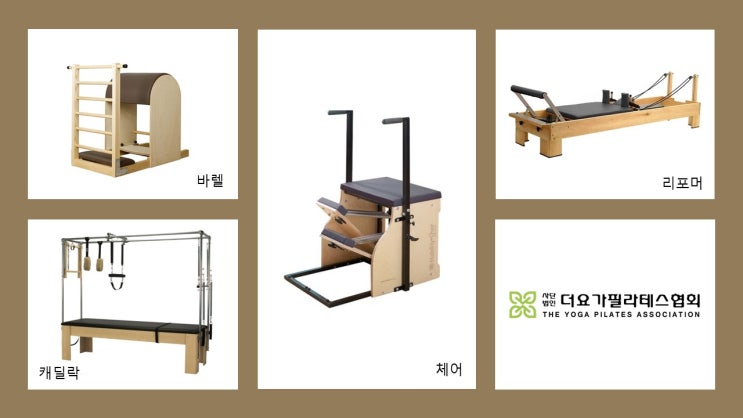 밀양필라테스 삼문동필라테스 기구필라테스로 건강하고 탄탄한 바디라인 만들기 네이버 블로그