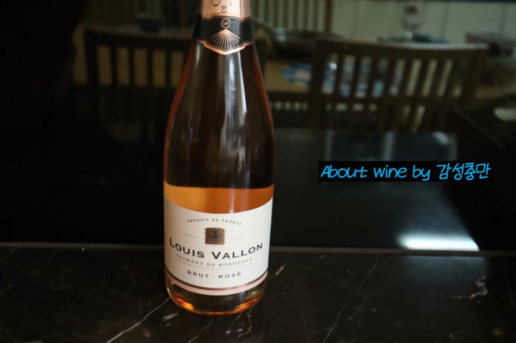 [Wine]크레망 드 보르도 루이발롱브뤼로제(Louis Vallon Brut Rose) : 네이버 블로그