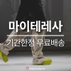 르메르차이니즈슬리퍼 보테가베네타반지갑 로로피아나섬머워크 마이테레사 무배 네이버 블로그