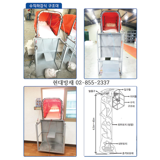 피난구조대 수직구조대경사구조대 구조 및 커버함 종류 네이버 블로그