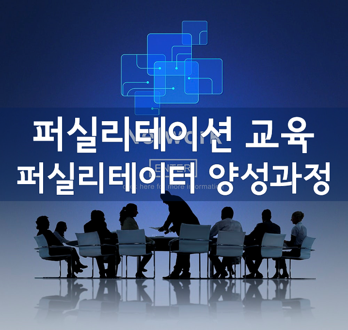 퍼실리테이션 교육 세종시 장군면 주민리더 역량강화 퍼실리테이터 양성 과정 By주더조아진 네이버 블로그